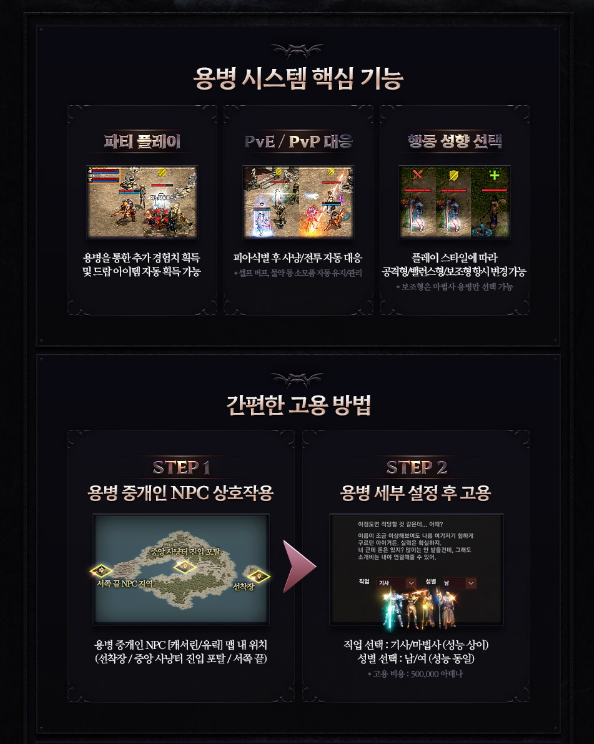 MMORPG 시뮬레이터 개발부터 서비스 배포까지 3